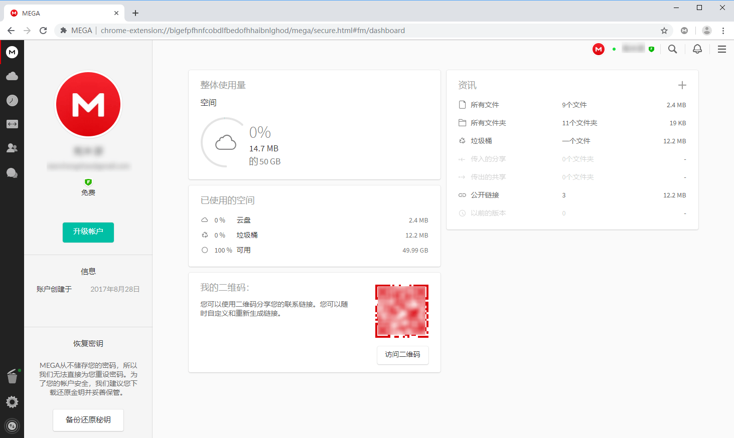 MEGA：不会被和谐的网盘 | 草蜢资源