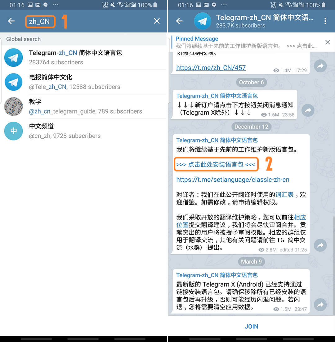 Telegram(电报)的使用方法和中文语言设置 | 草蜢资源